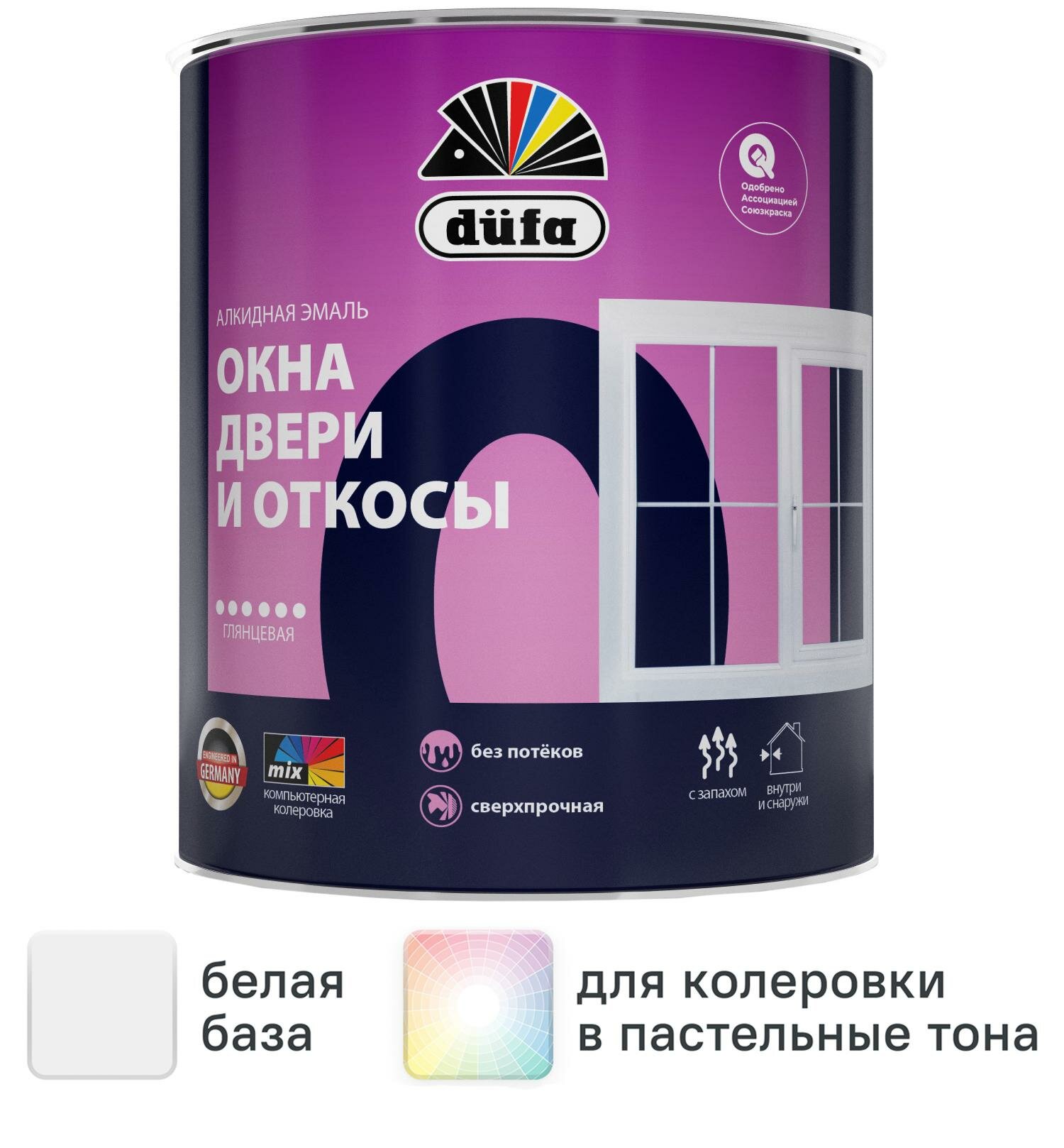 Эмаль для окон и дверей Dufa глянцевая сверхпрочная база А 1.9 кг Dufa