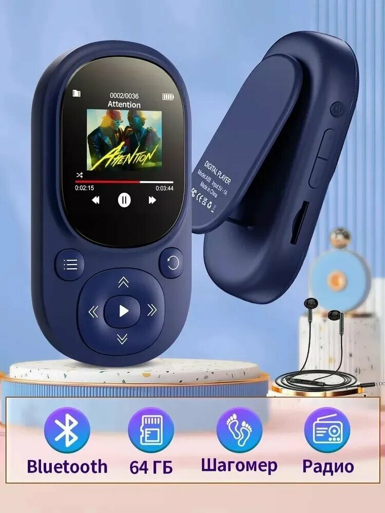 Xiaomi MP3-плеер 64 ГБ, синий