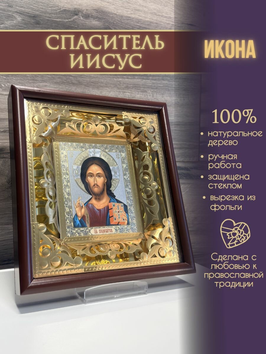 Освящённая православная икона Иисуса Христа Спасителя Господь Вседержитель для дома в рамке из дерева ручной работы