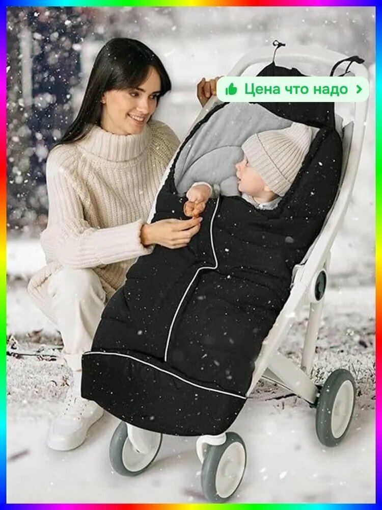 Утеплённый конверт для коляски с капюшоном и молниями-Аксессуар для коляски, Идеальный