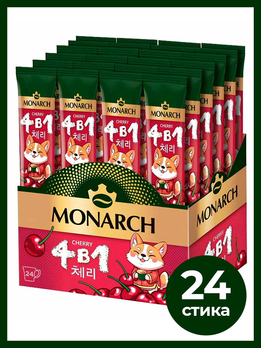 Monarch Cherry 4 в 1 с ароматом вишни растворимый кофейный напиток, 24 стика
