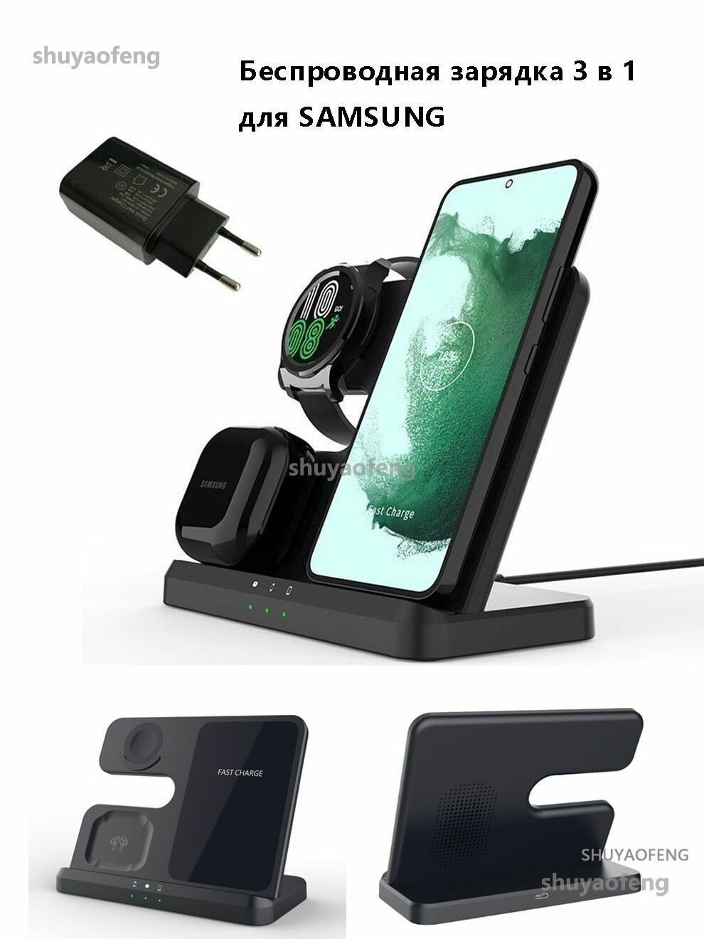 Зарядка 3в1 для Samsung
