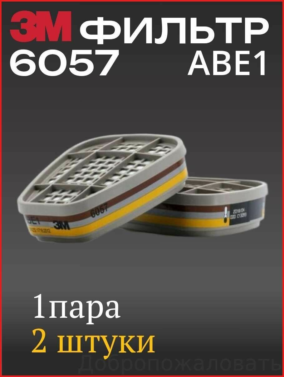 Фильтр для респиратора/маски