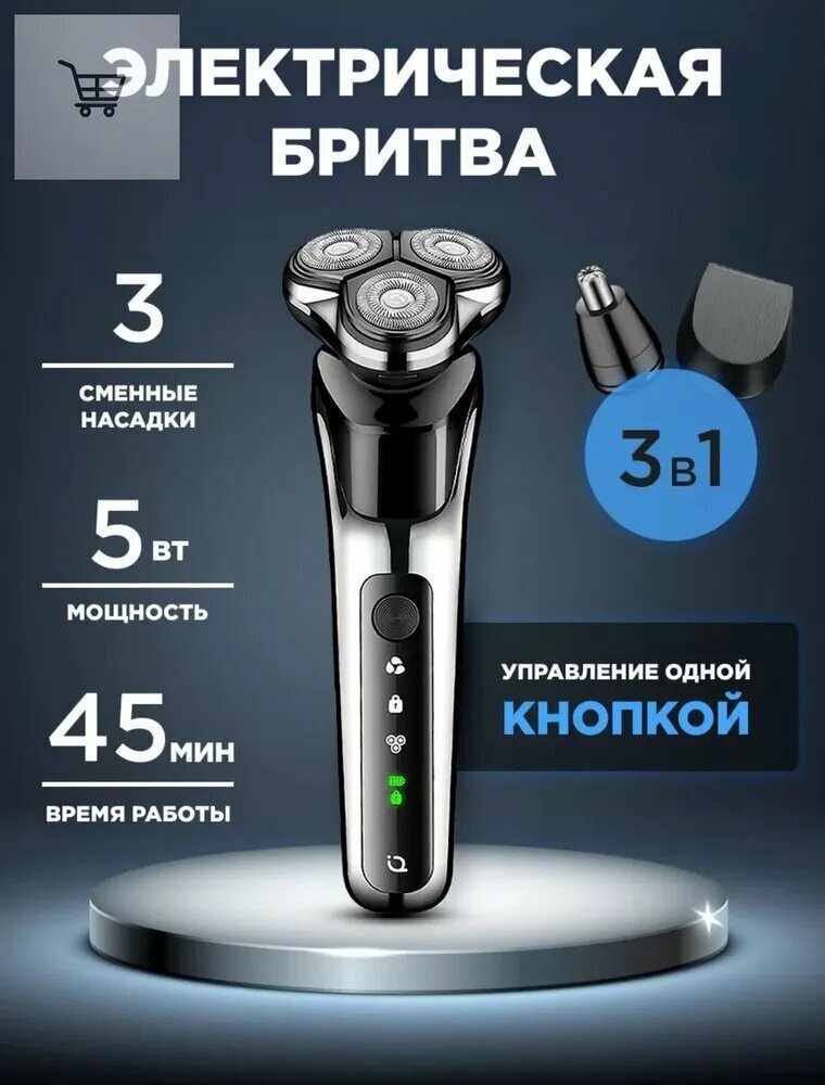 Электробритва бритва01, темно-серый, черный