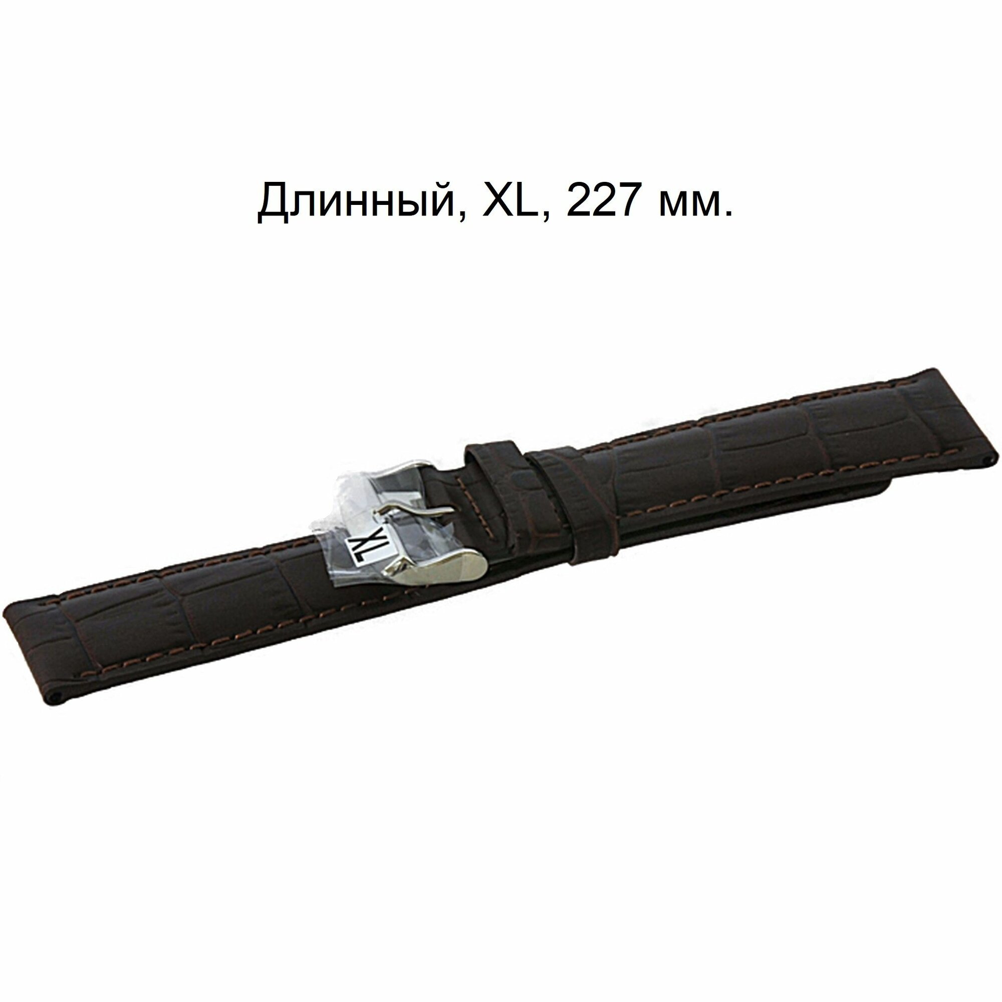Ремешок