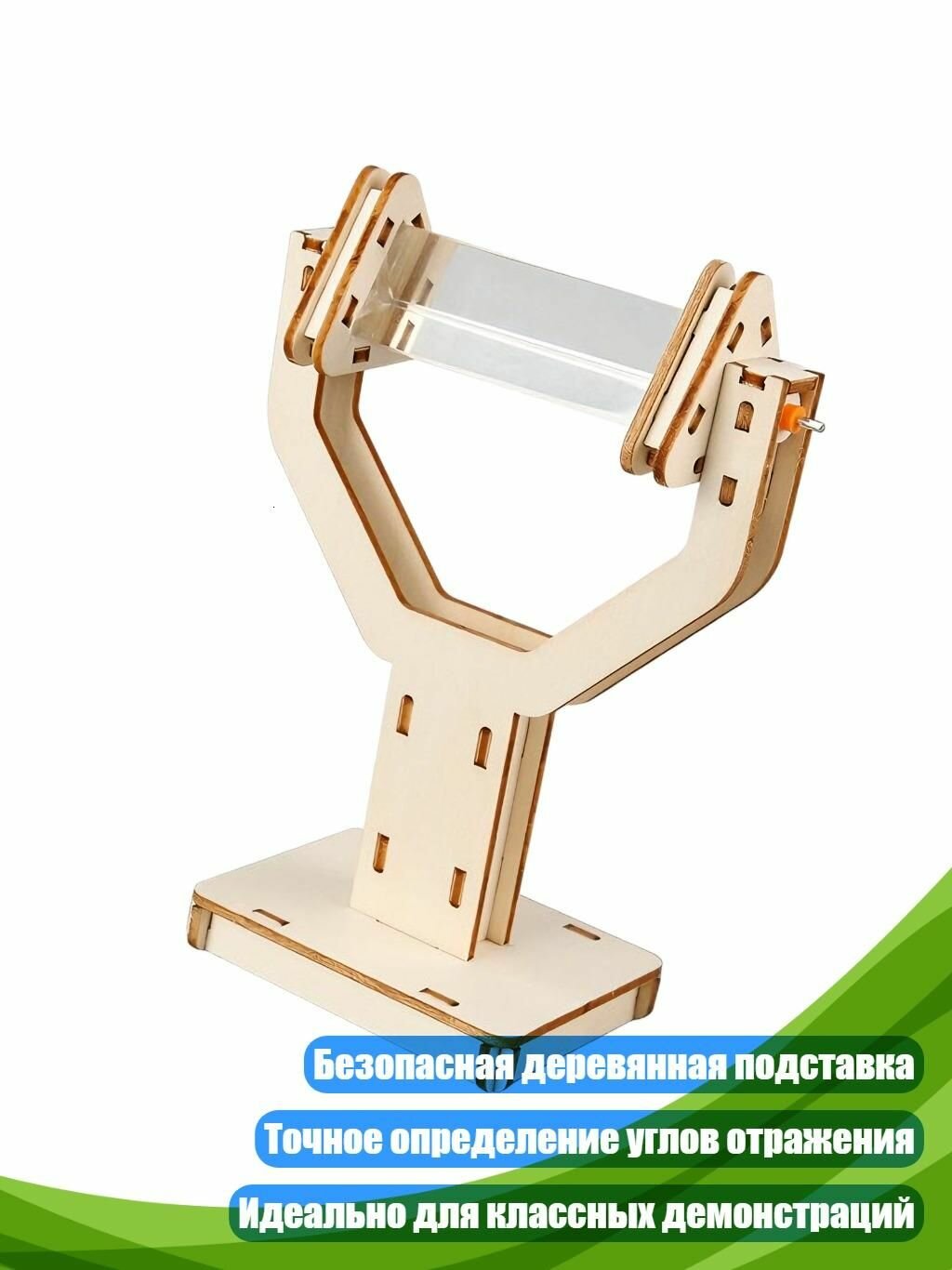 Оптическая призма с деревянным основанием
