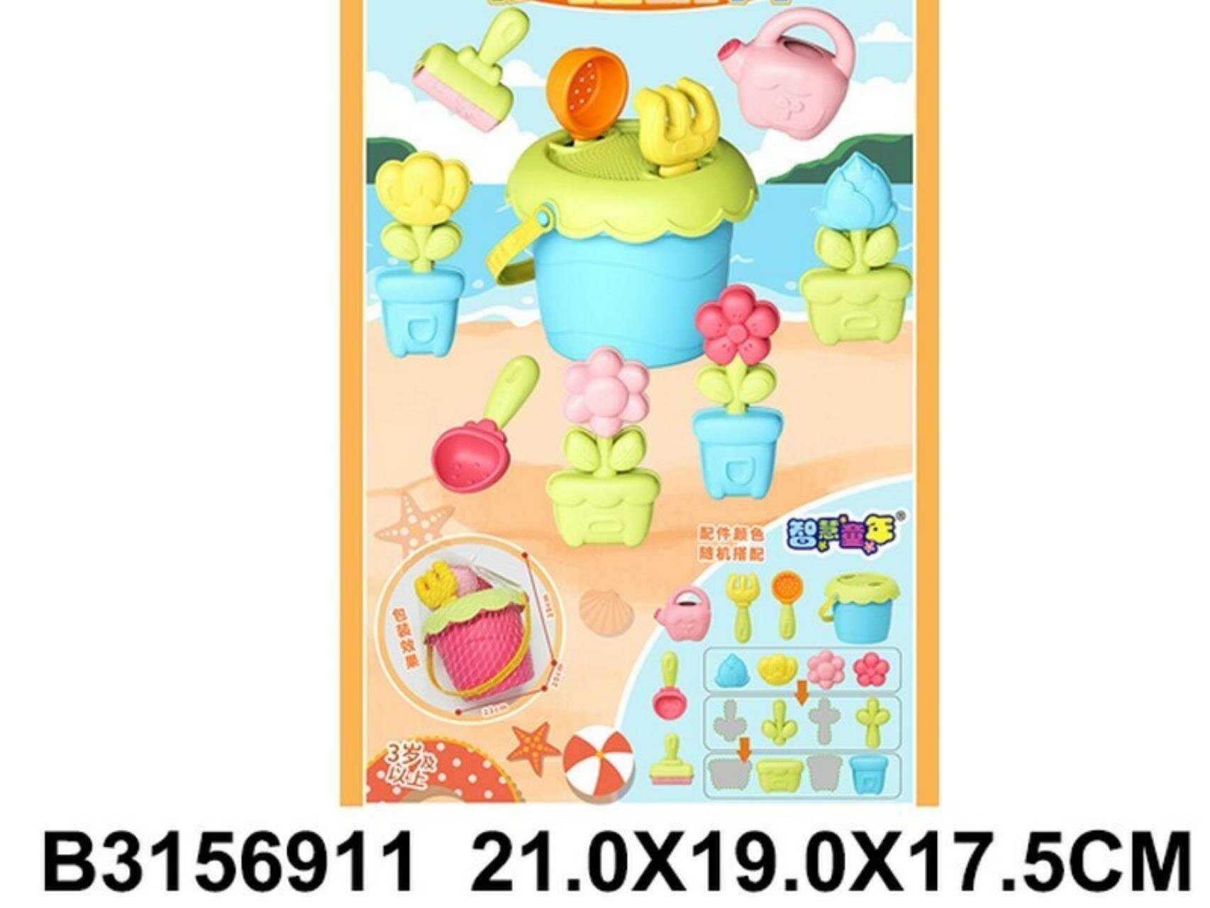 Набор "Песочный" ведёрко, формочки, совок, грабли, в сетке 21x19x17,5 см