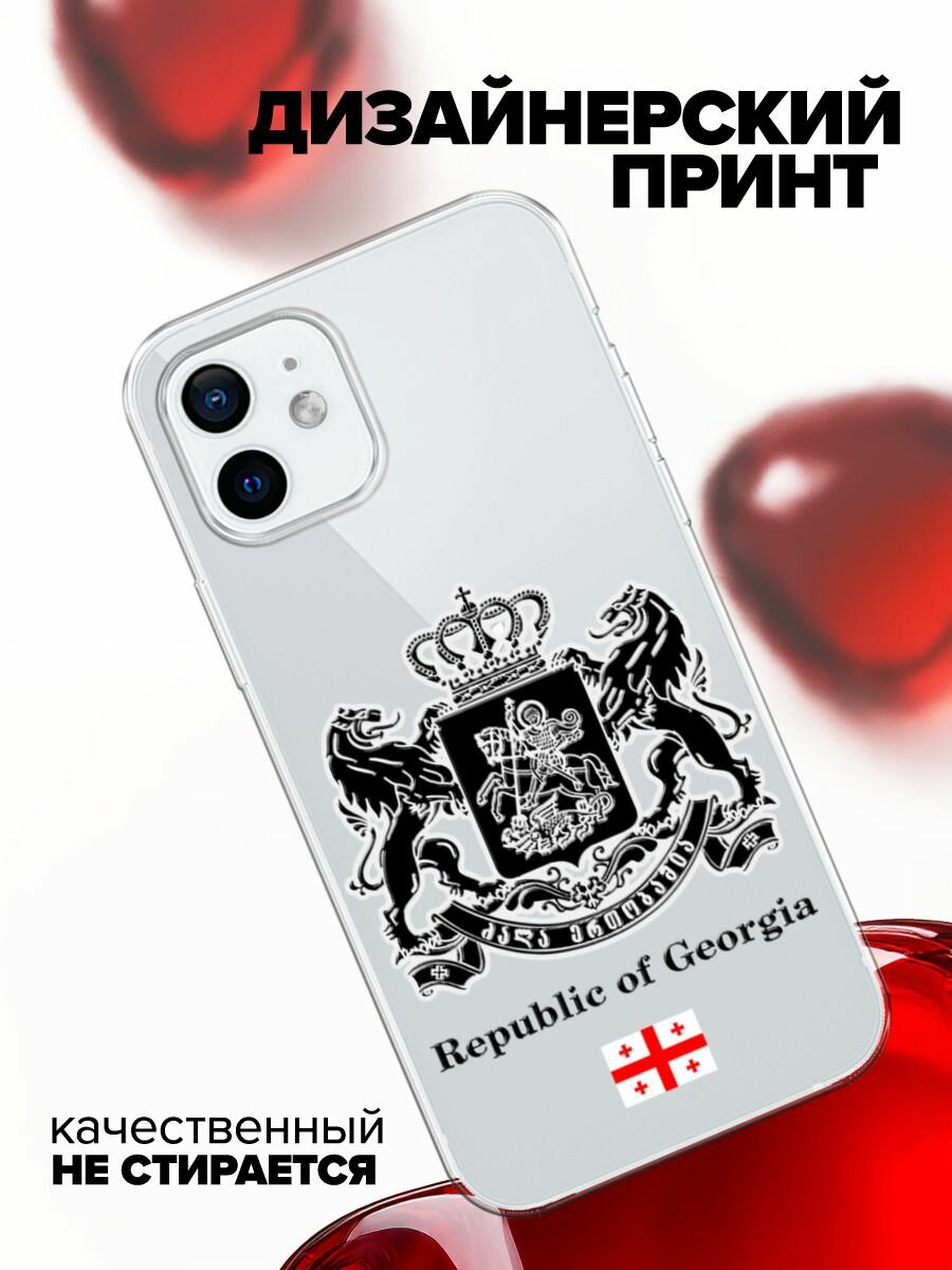 Силиконовый чехол на Apple iPhone 12/12 Pro / Айфон 12 с принтом Rebublic of Georgia — фото 1
