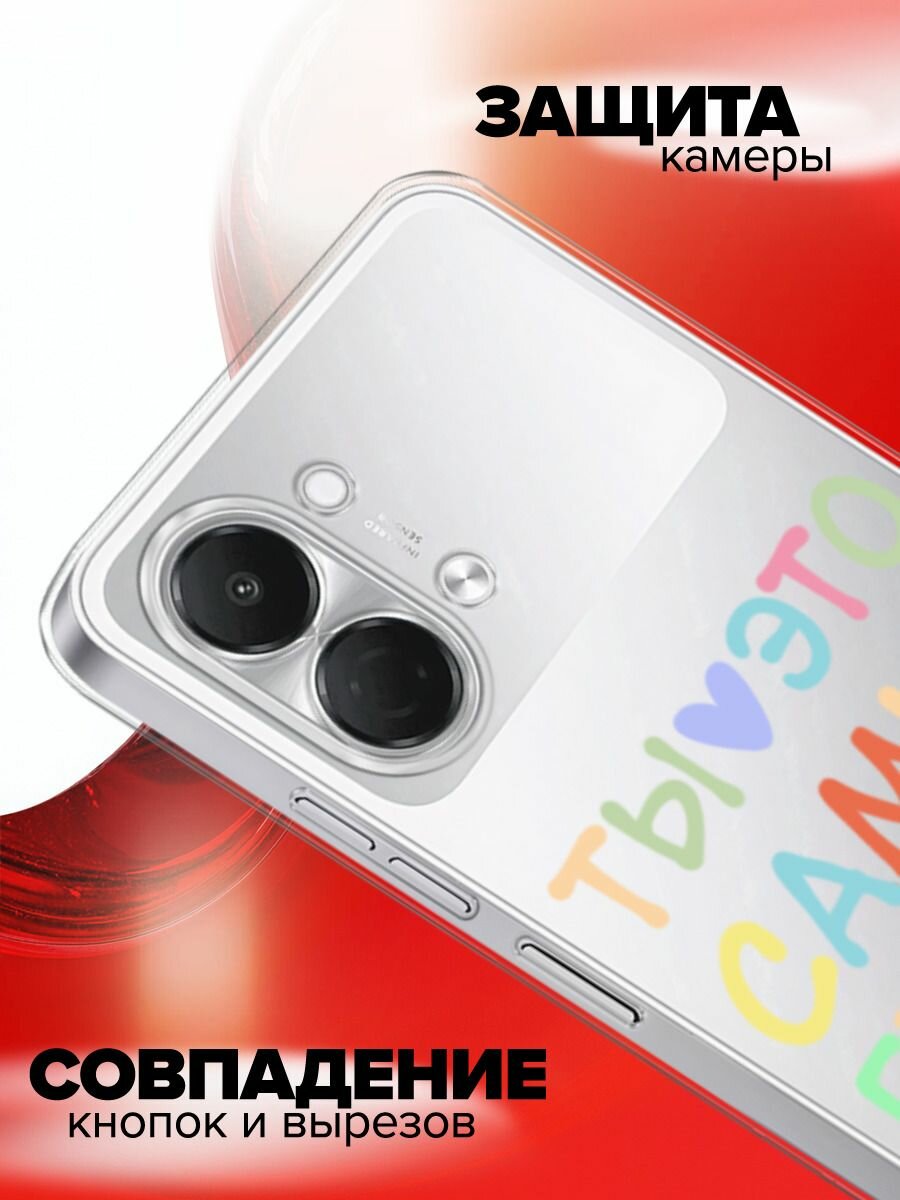 Чехол на Tecno Spark Go 3 / Текно Спарк Го 3 с принтом Ты главный проект — фото 1