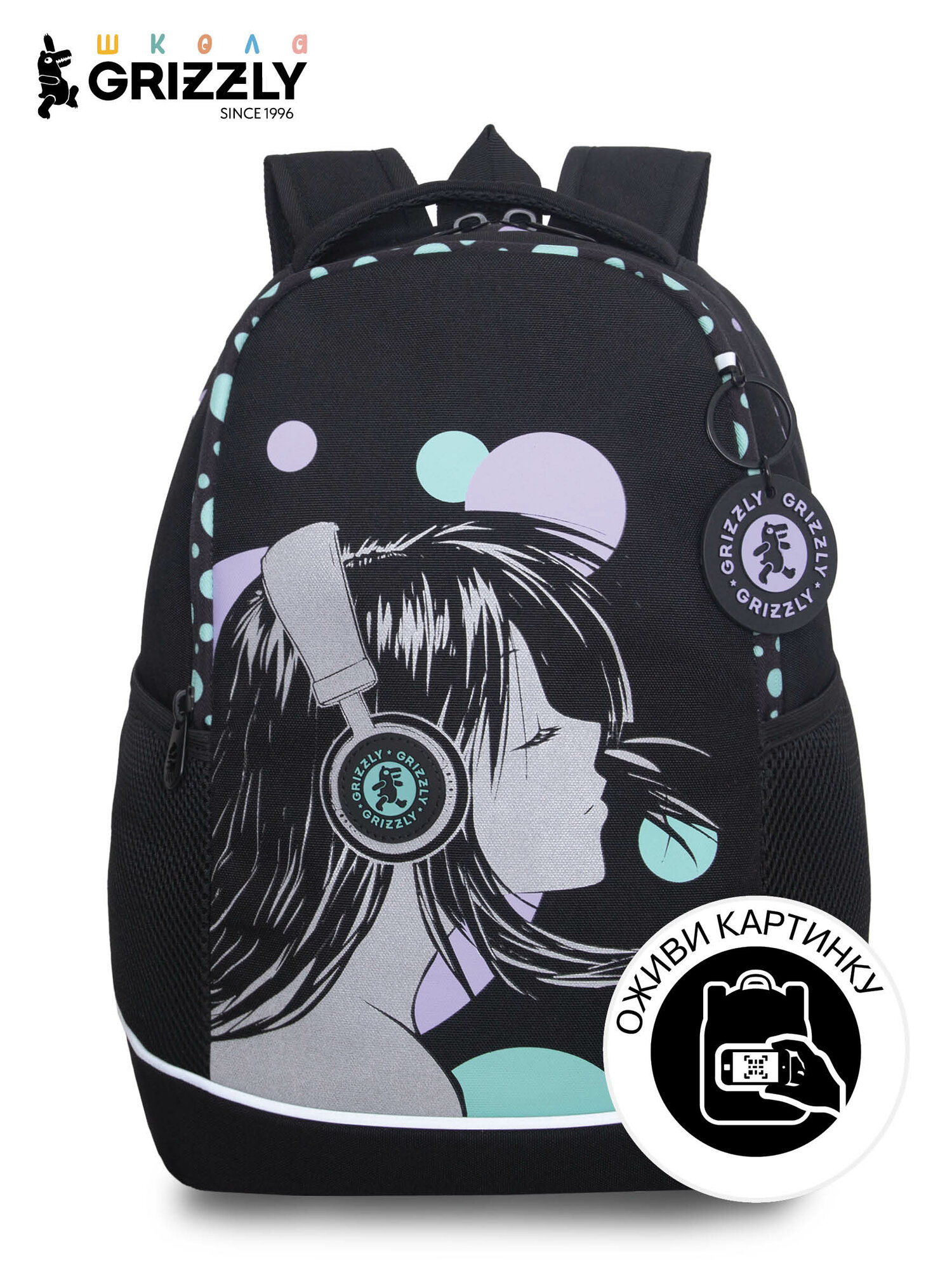 Рюкзак школьный GRIZZLY с карманом для ноутбука 13", жесткой спинкой, двумя отделениями, для девочки RG-663-5/1