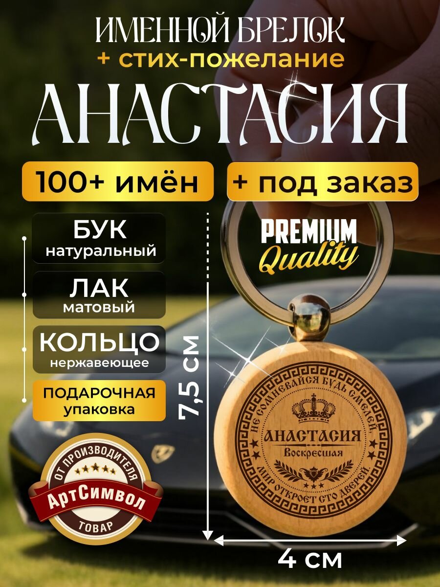 Брелок