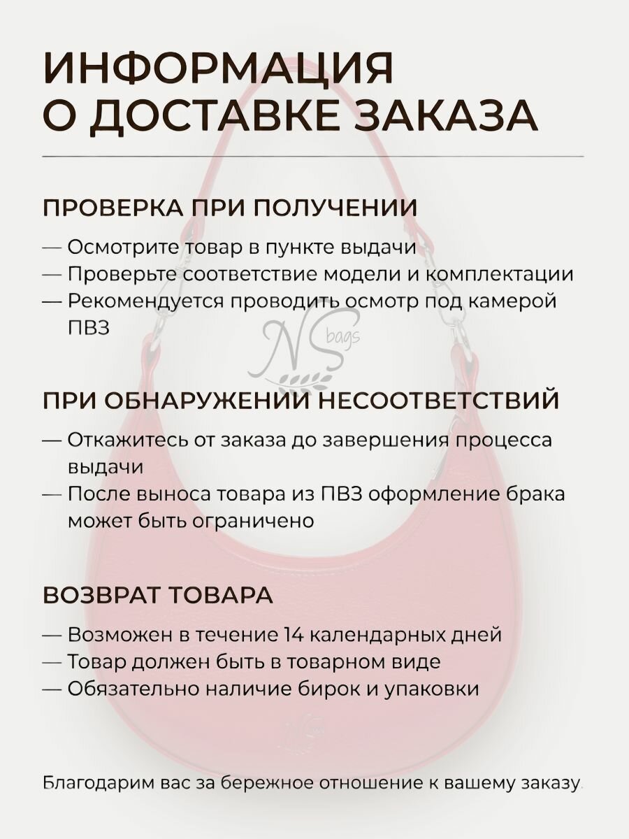 Сумка багет NSbags, белый — фото 1