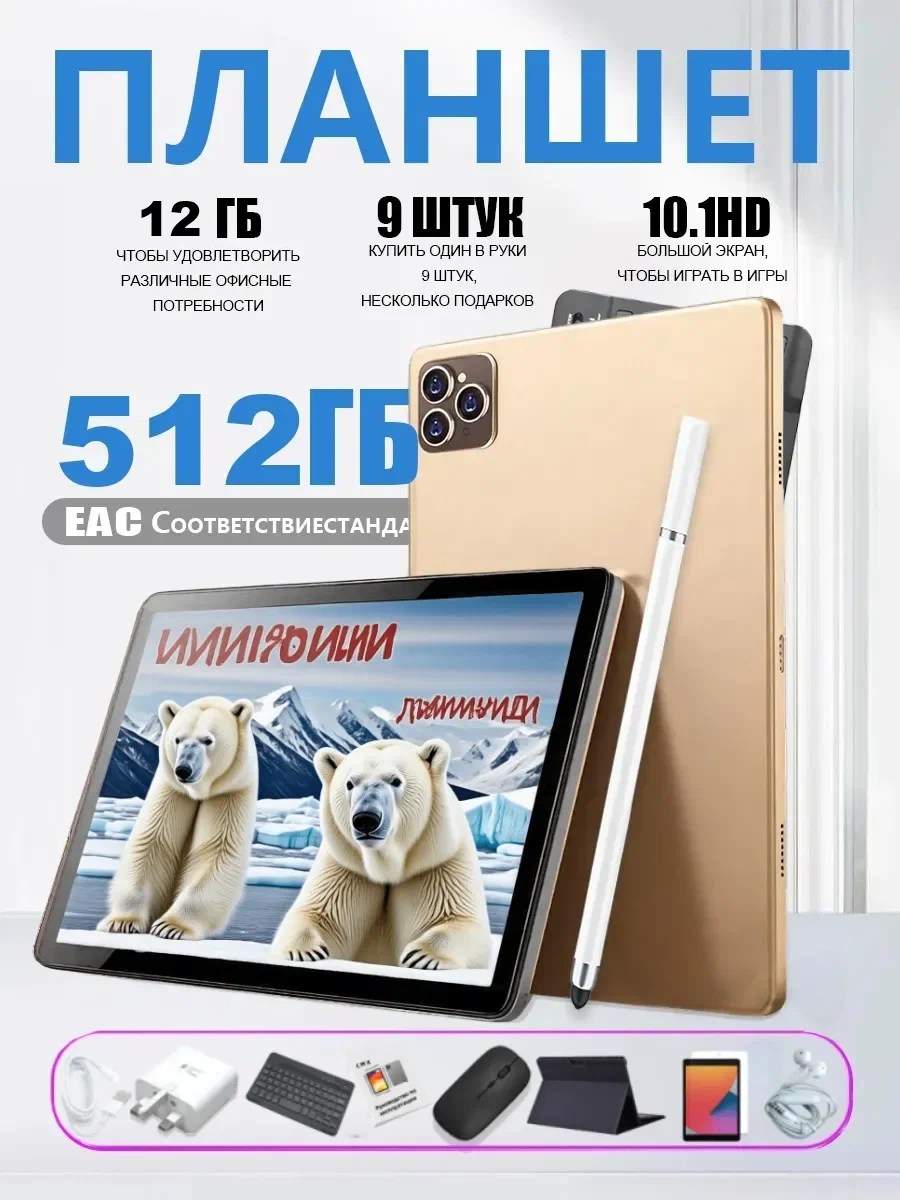 Планшет 17PAD с клавиатурой и кожаным чехлом, 12 ГБ ОЗУ/512 ГБ памяти, 10,1-дюймовый дисплей, поддержка Wi-Fi и SIM-карты