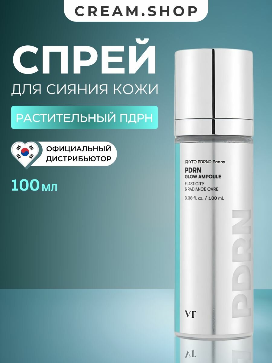 Укрепляющая сыворотка-мист с пдрн для сияния и увлажнения кожи VT Cosmetics PDRN Glow Ampoule 100 мл