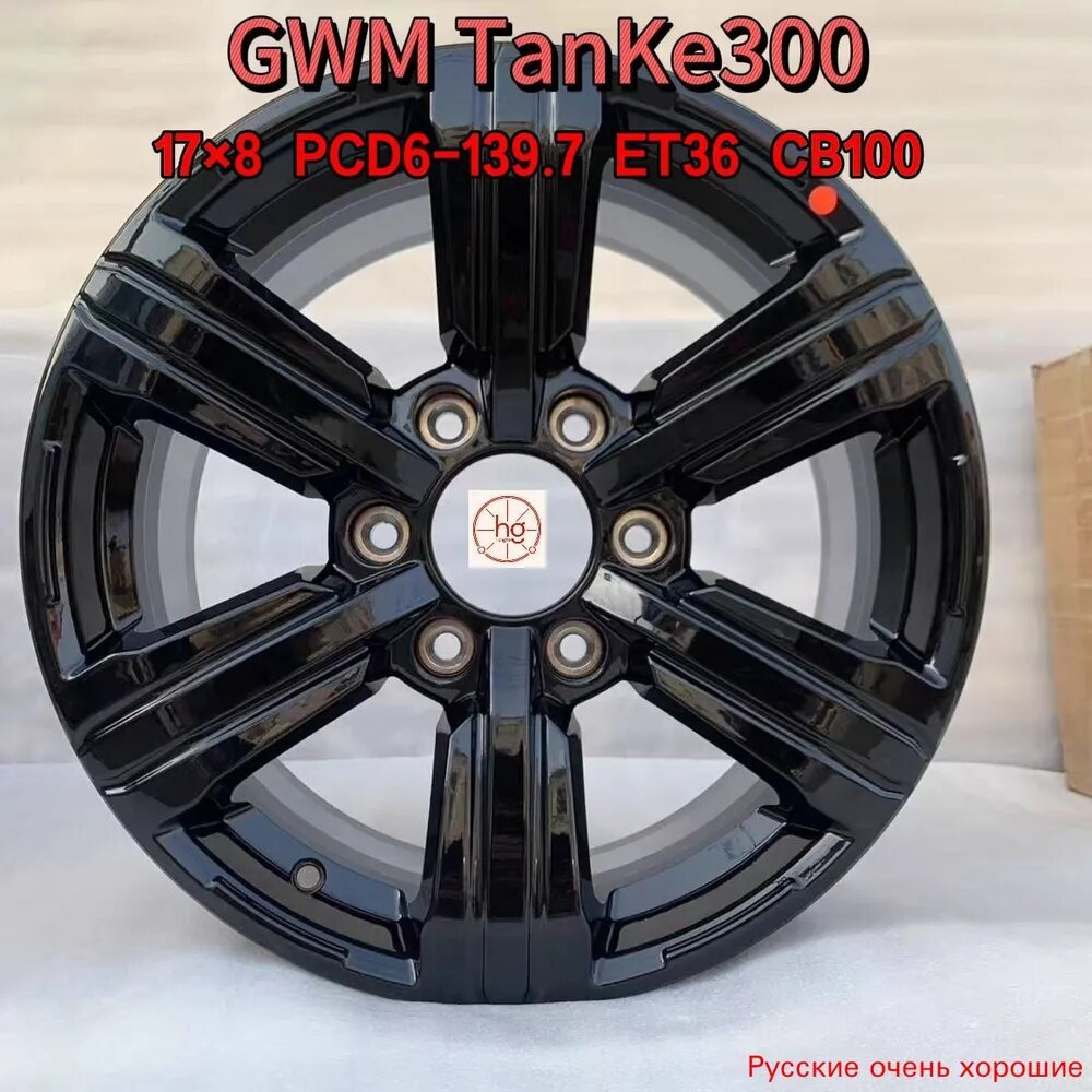 TANK300 TANK300 Колесный диск Кованый 17x8" PCD10х139.7 ET36 D100.1