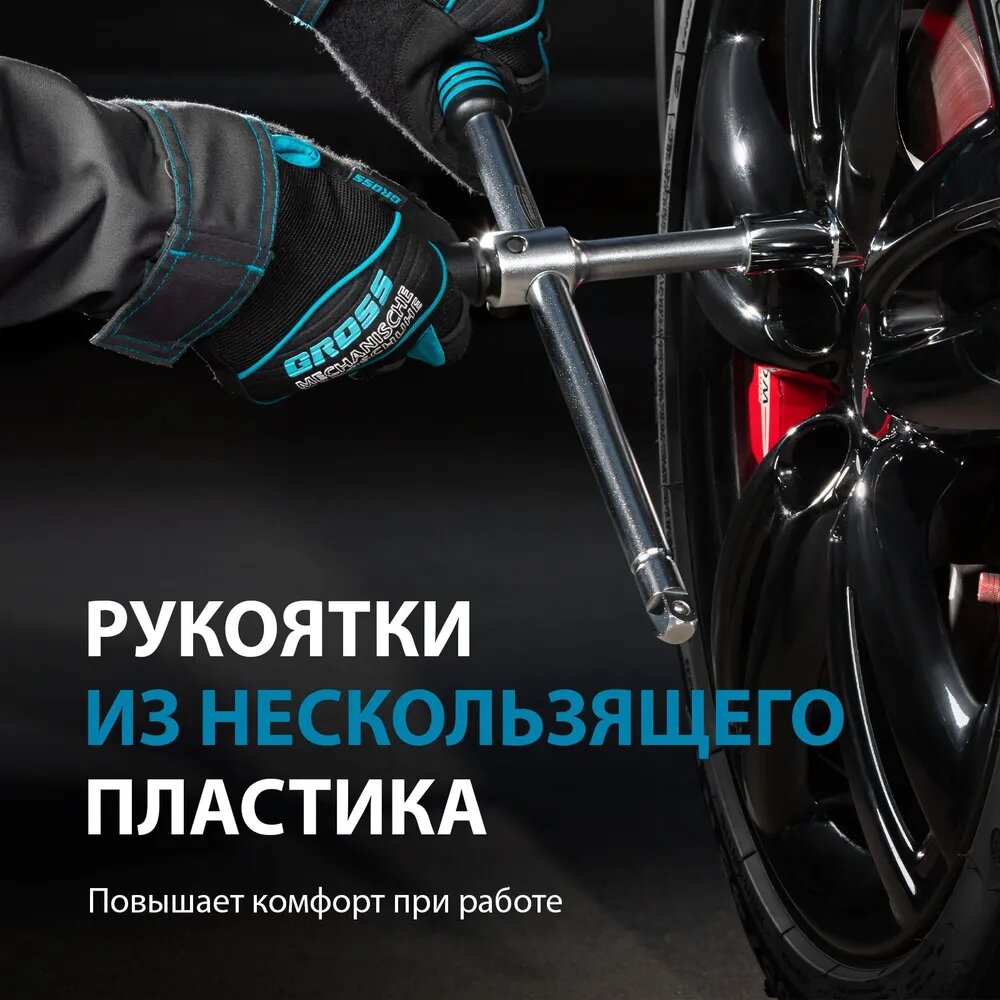 Баллонный ключ 17 мм для откручивания и затягивания колёсных гаек автомобиля — фото 1