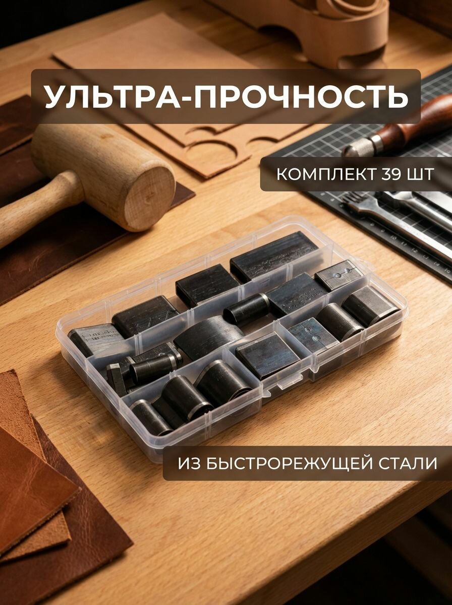 Кожаный дырокол для ремней и чехлов, быстрорежущая сталь, набор для обработки кожи.