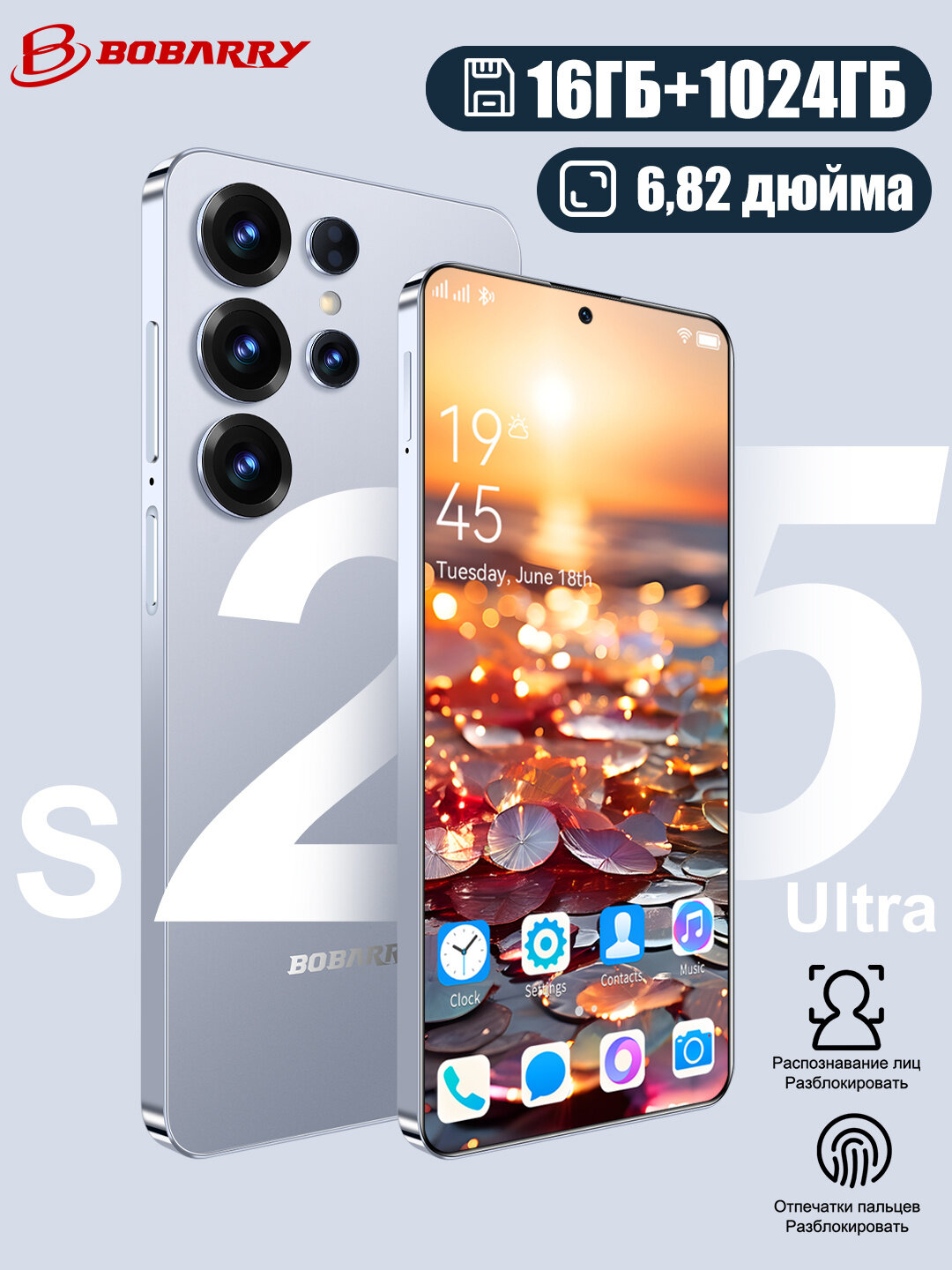 Игровой смартфон S25 Ultra , Global, Android 14, камера 50 МП, экран 6,82", 90Hz, 8000mAh, синий