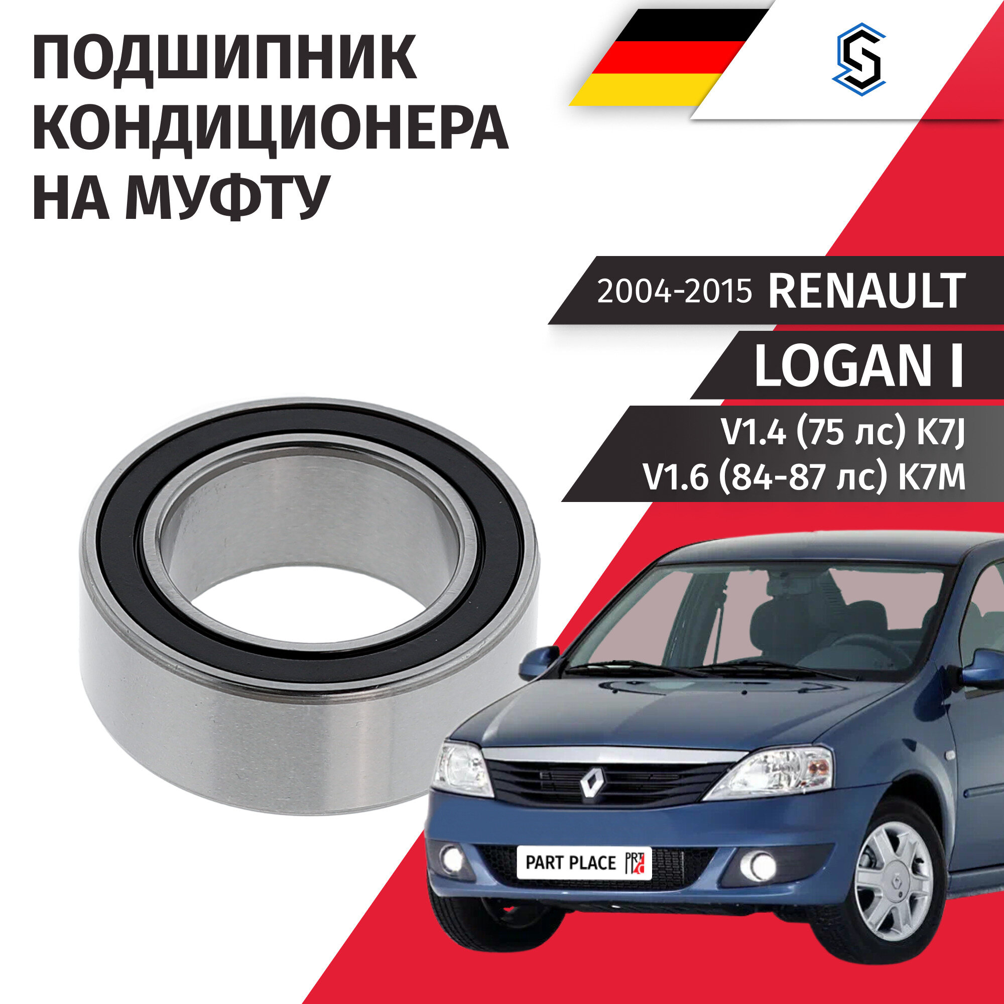Подшипник кондиционера Renault Logan (1) LS V1.4 75лс V1.6 84-87лс K7J K7M 2004 - 2015, 1 шт STELLOX