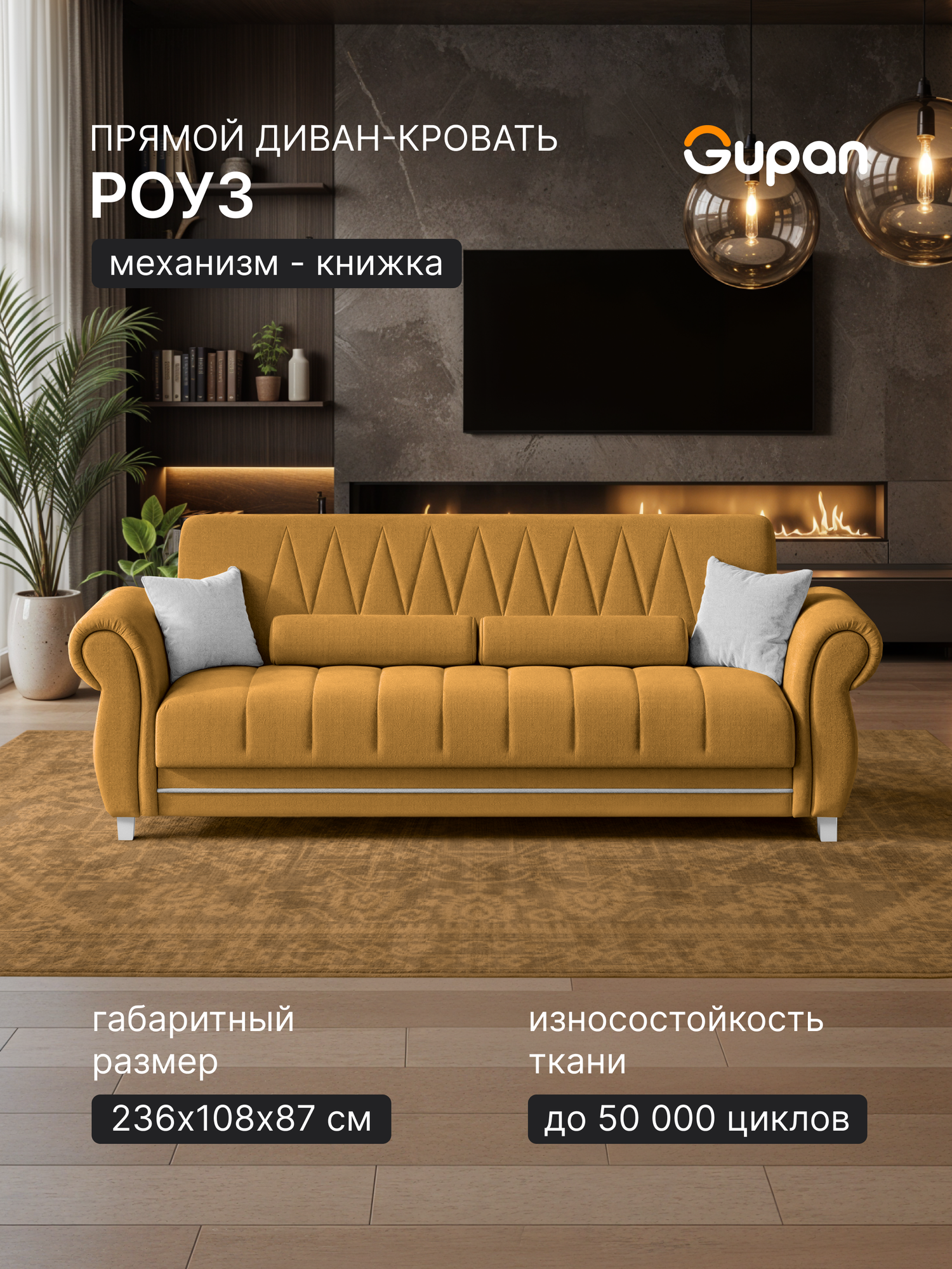 Диван раскладной Gupan Роуз Велюр Амиго Желтый, механизм книжка, беспружинный, с ящиком для белья