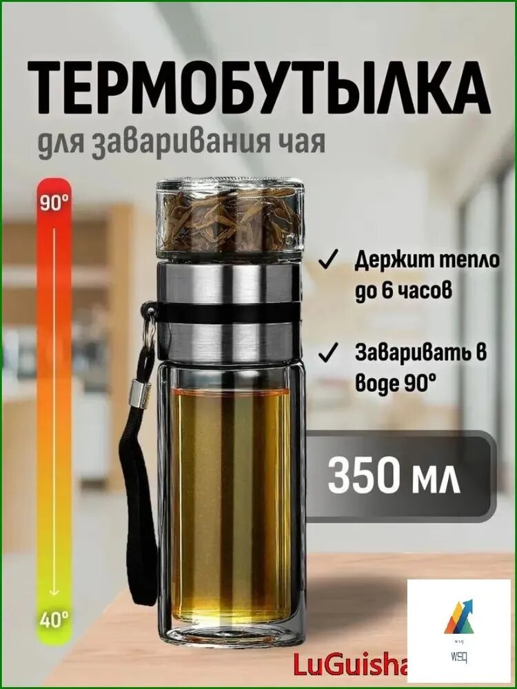 Термос, 0.35 л
