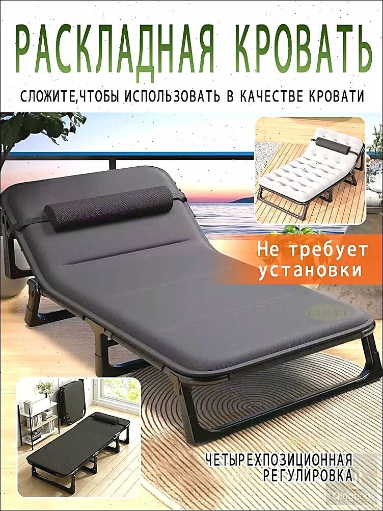 Раскладушка ,75х190х28см