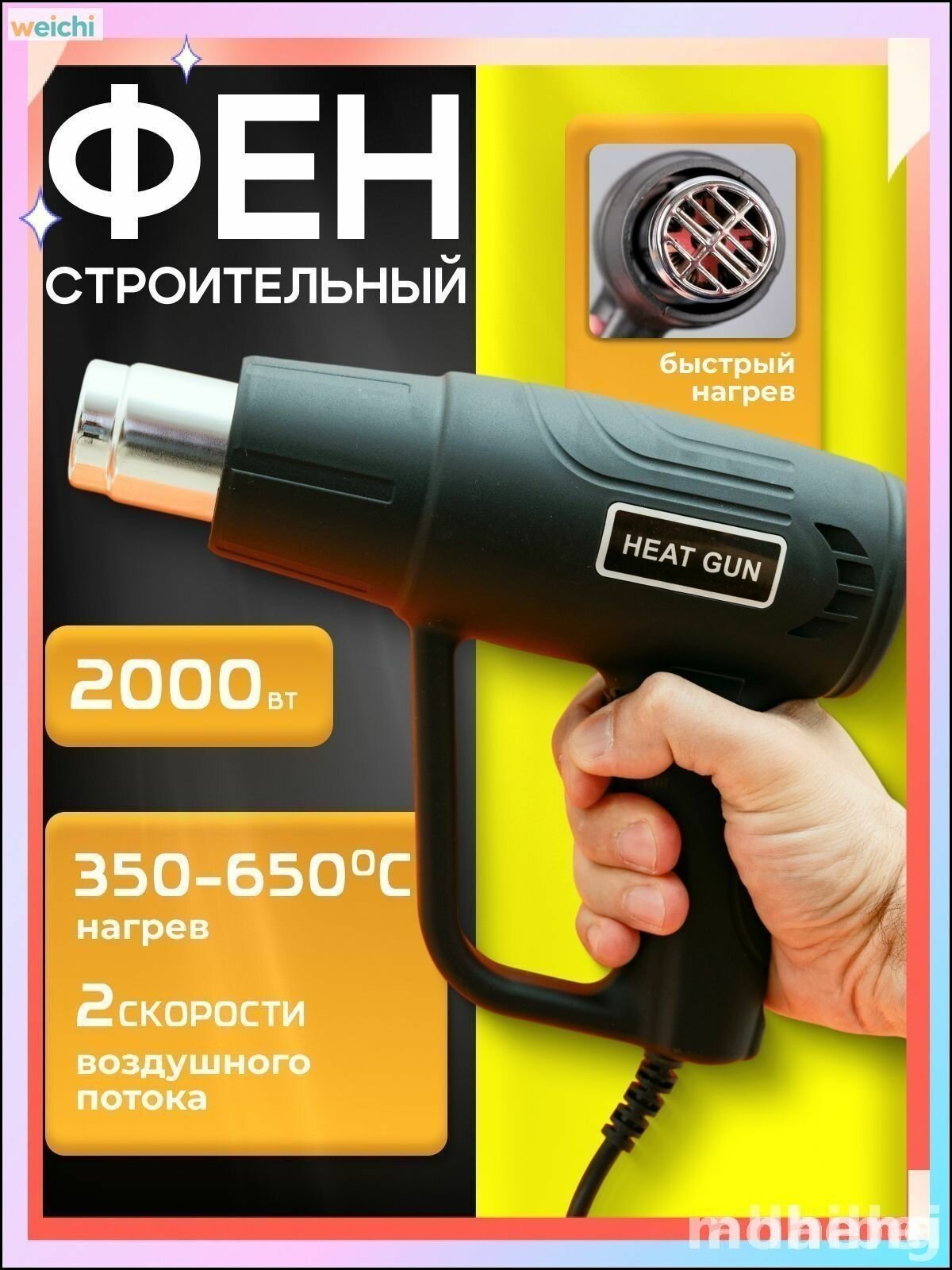 Термофен технический эксклюзивный бестселлер