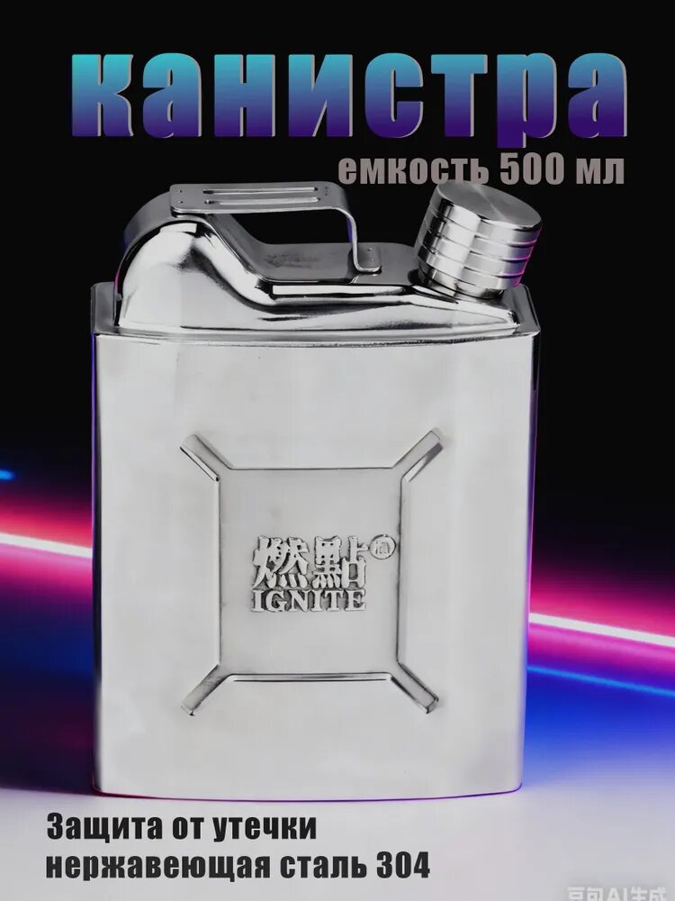 Фляга Ignite 500 мл, нержавеющая сталь, серебристый, сохраняет холод до 12 часов