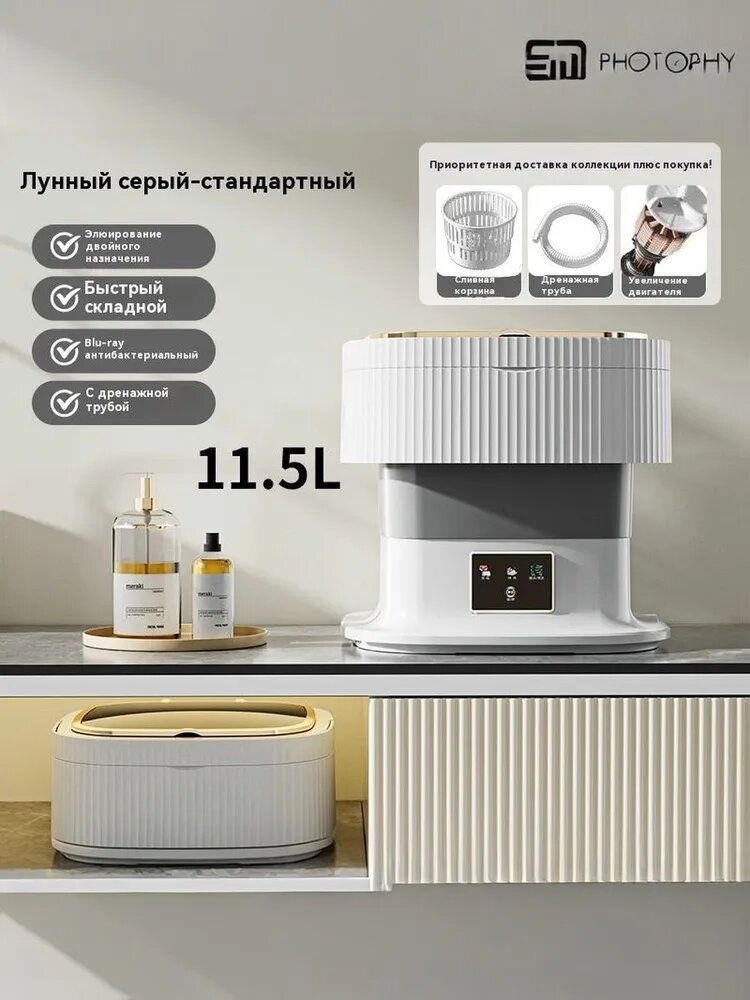 Мини стиральная машинка, 12л, 3.5кг, мини стиральная машина складная автомат с отжимом для дачи