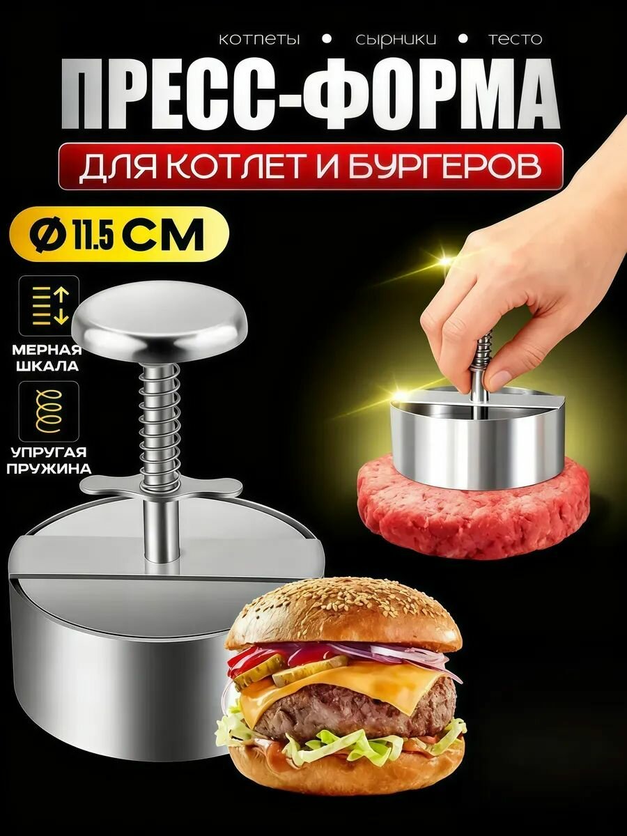Пресс-форма "Изысканный Дизайн", нержавеющая сталь, перфорированная