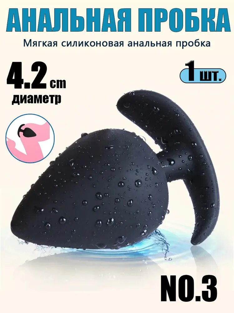 Анальная пробка, черный матовый, 42 мм