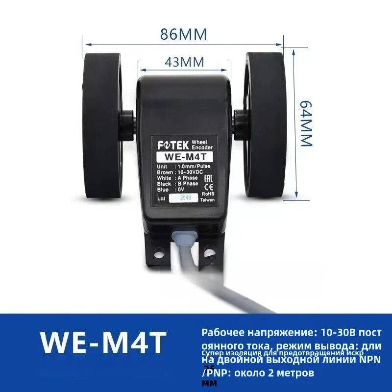 Новый FOTEK WE-M4T