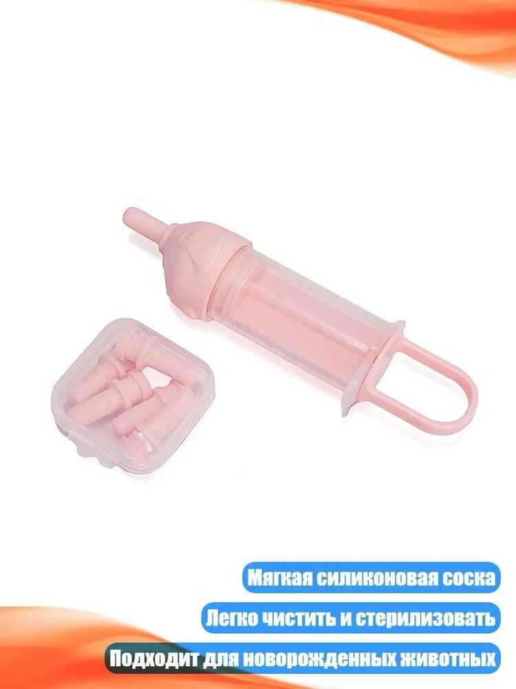 Автоматическая бутылочка для кормления молоком и водой для мелких животных, Розовый