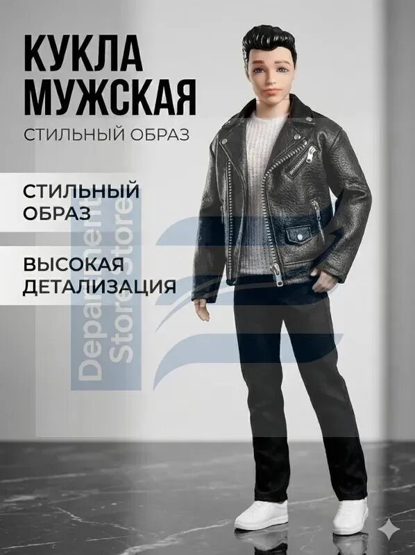 Кукла парень шарнирная для девочек, куколка мальчик ростом 30 см, упакована в пакет.