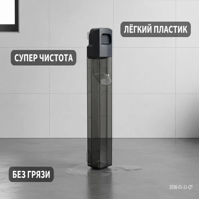 Бак для чистой воды для пылесоса Atvel F16/Fastclean B66/Mamibot Flomo I plus