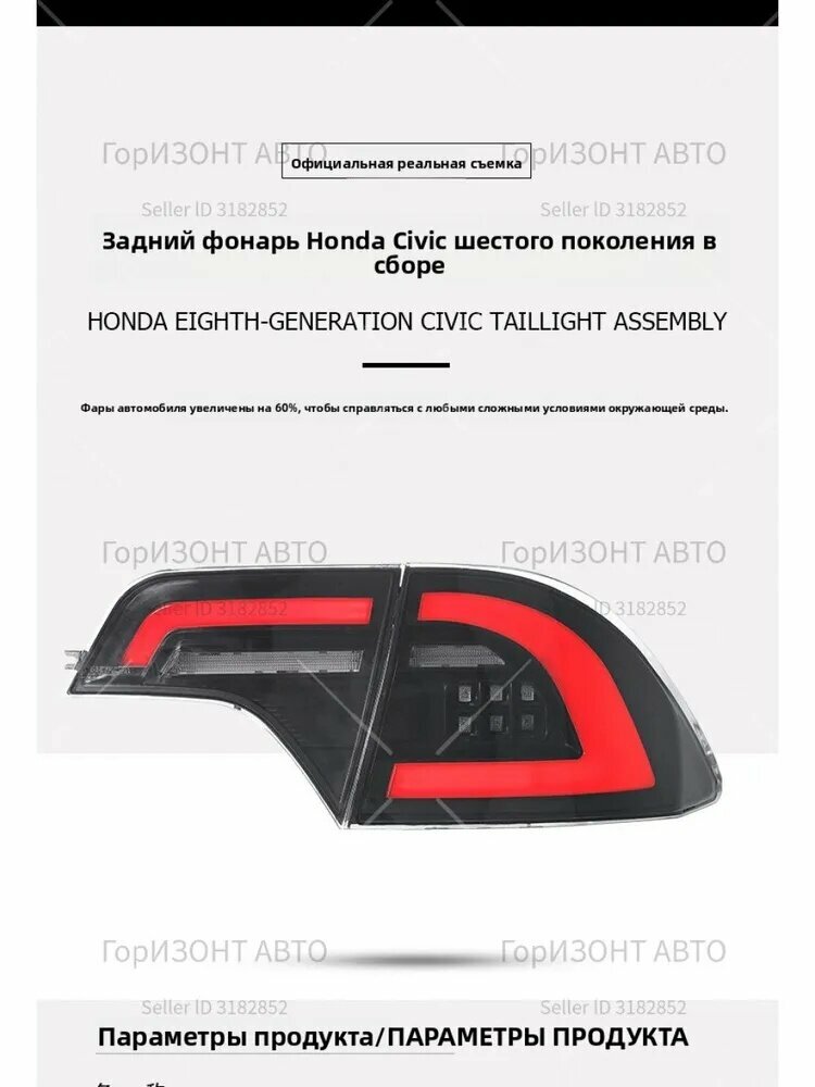 JHCD Фары автомобильные, Задний фонарь, 4 шт, арт. Светодиодные задние фары в сборе для Honda Civic VIII FA1 (2006-2010)