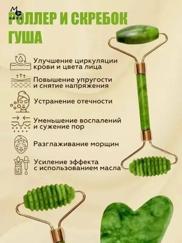 Нефритовый массажный набор гуаша Мезороллер и скребок гуаша Роллер и скребок массажер для лица