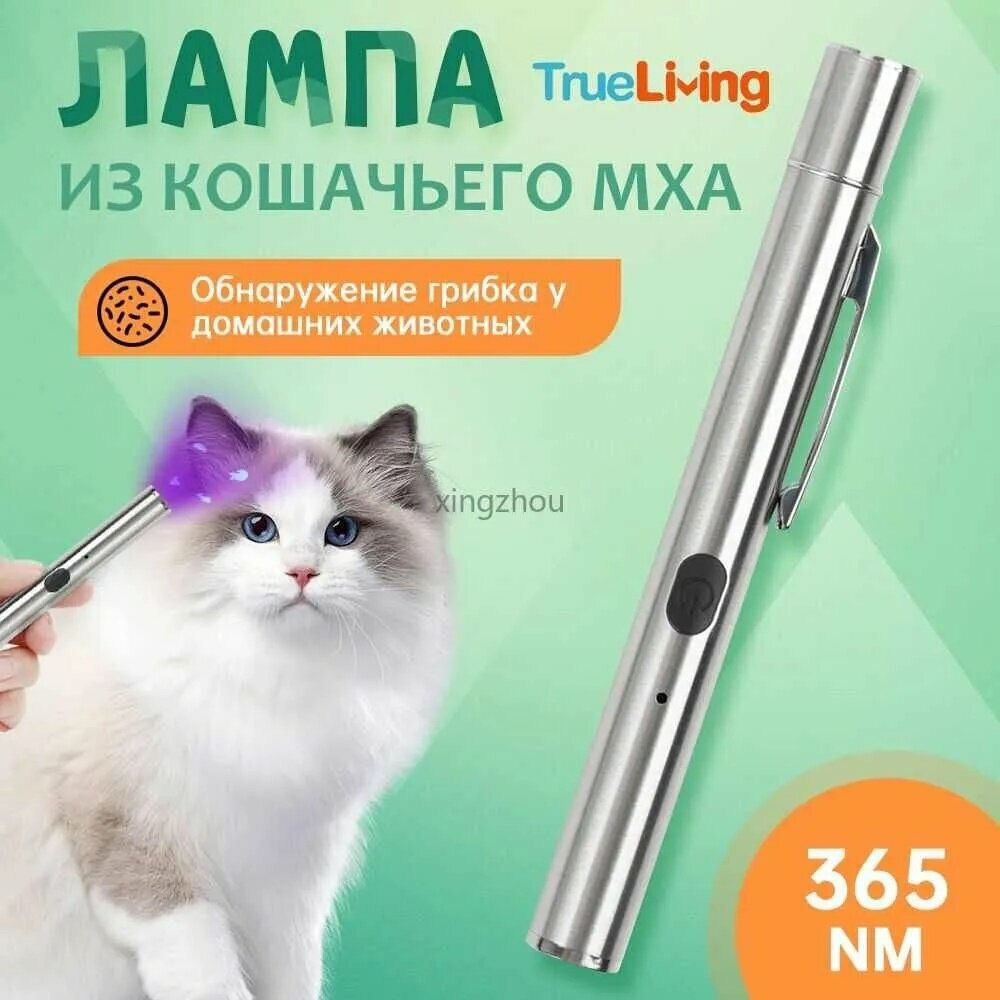 Портативная лампа Вуда, УФ-черный свет для ухода за домашними собаками / кошками, детектор стригущего лишая кошек, детектор мочи домашних животных, перезаряжаемый