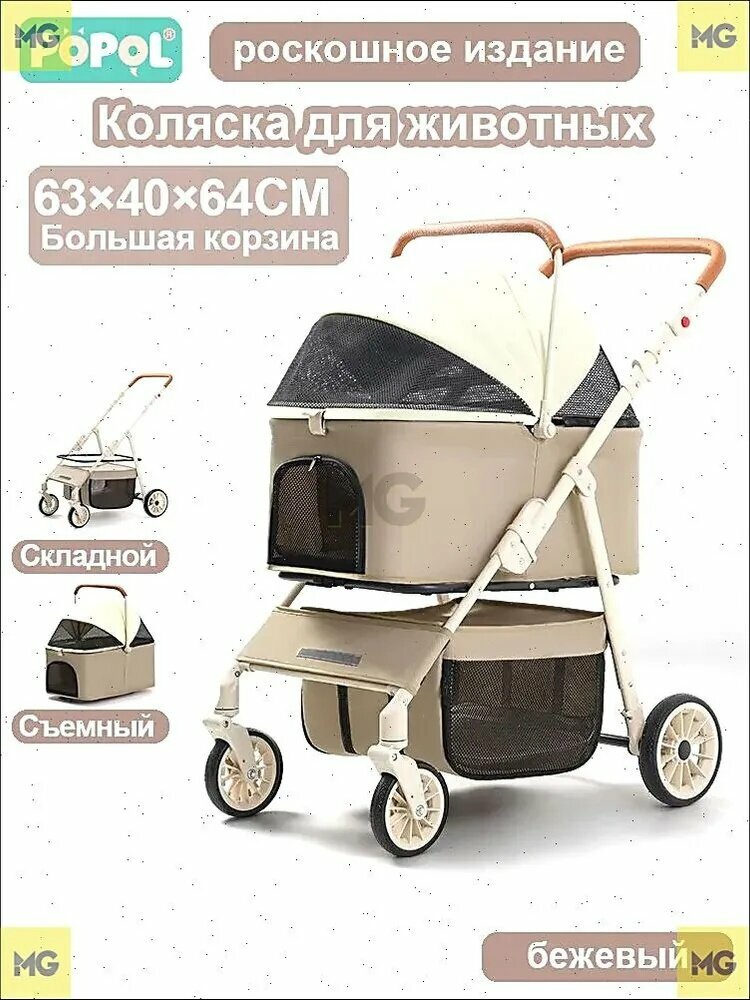 Коляска для перевозки животных, Маленькие коляски для домашних животных, собак, кошек и плюшевых мишек, для прогулок, легкие, складные
