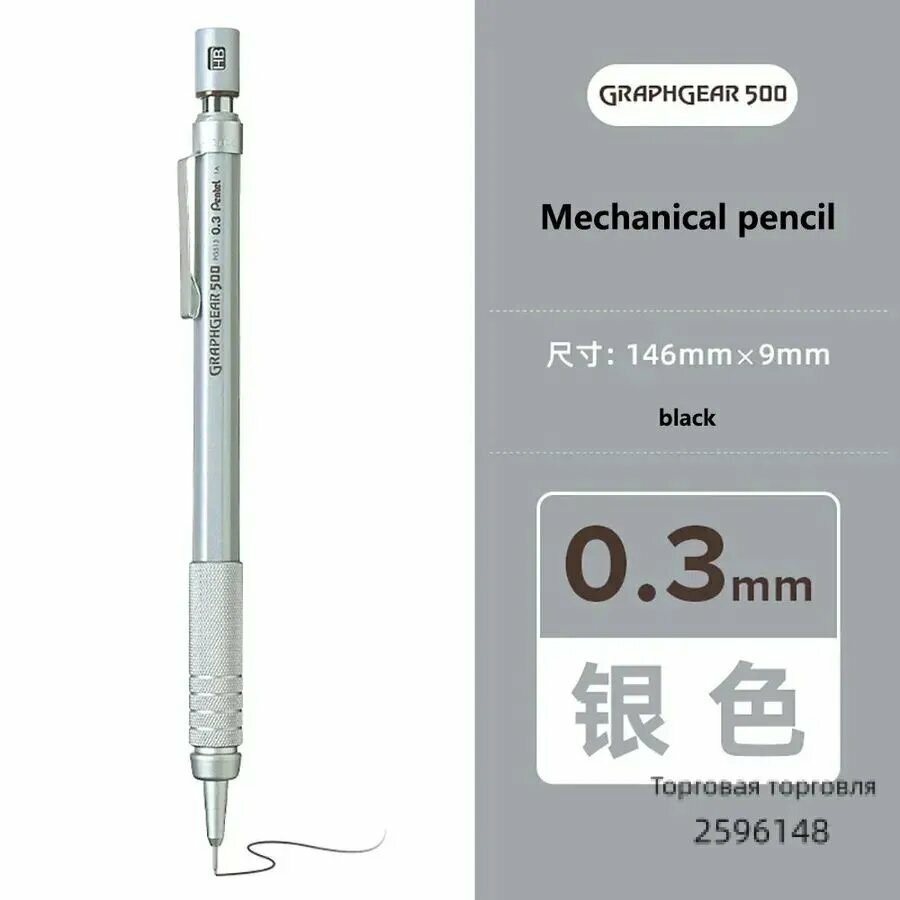 Механический карандаш Pentel Graphgear 500 PG513 0.3 мм, 1 шт. черный