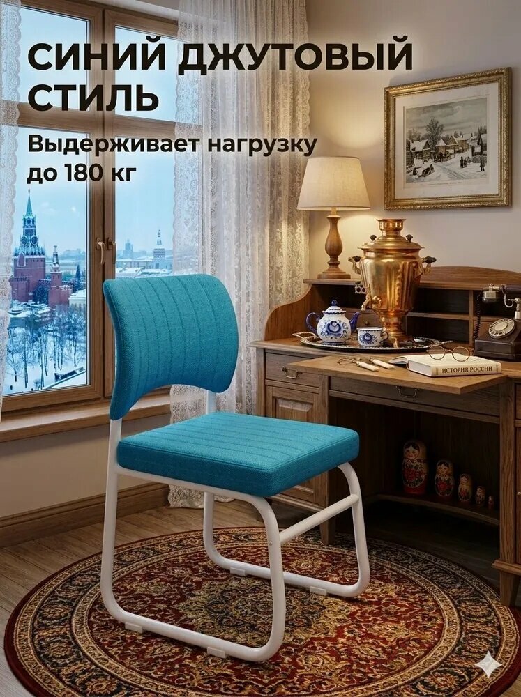Стул мастера, лазурный