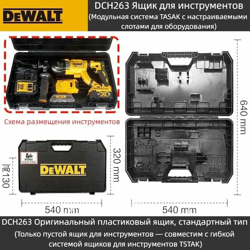 DeWalt Ящик для инструментов 54 х 32 х 13 см