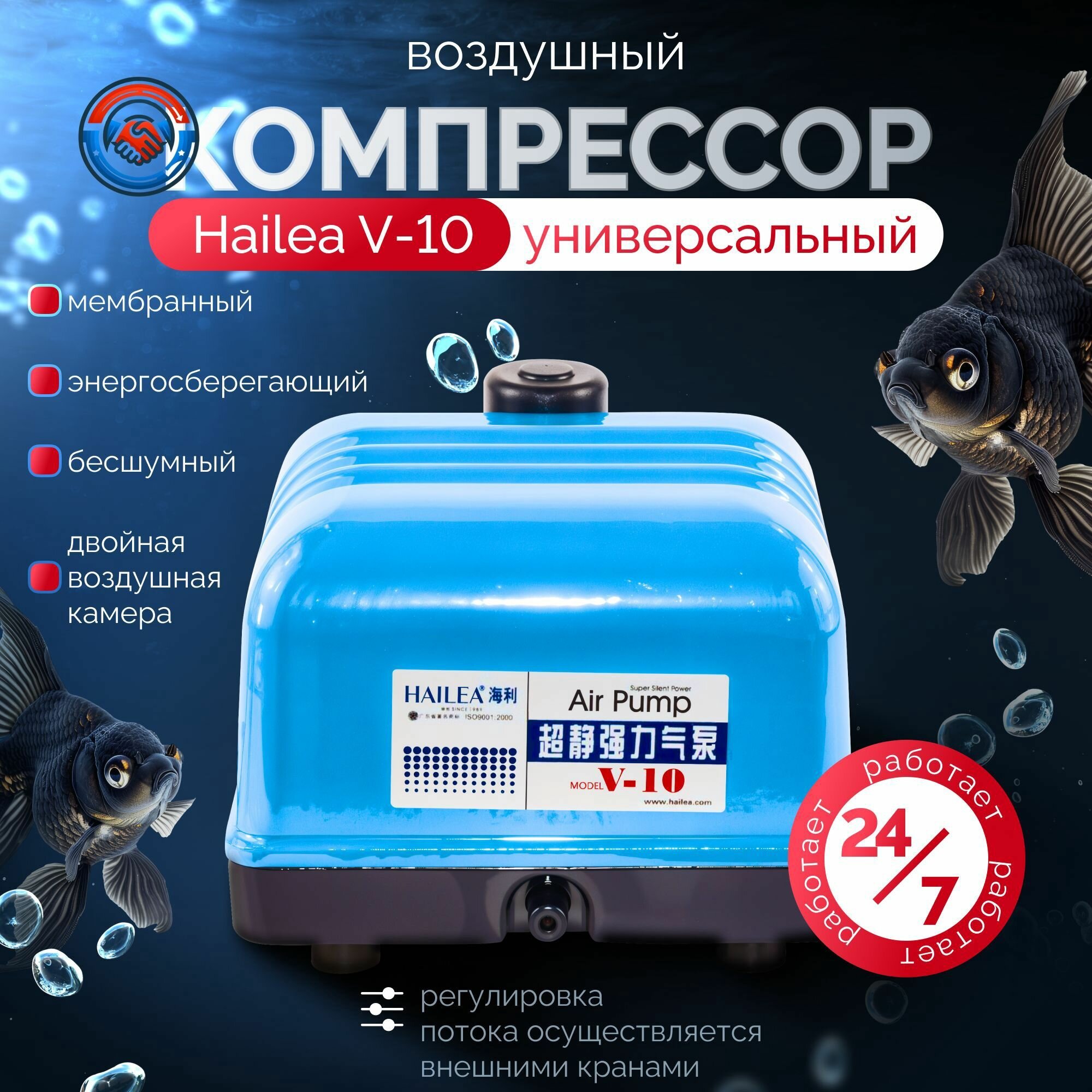 Компрессор для аквариума Hailea V10, 10 л/мин, двойная камера, 10 Вт, 24/7, для прудов 600-1200 л и септиков, тихий и экономичный