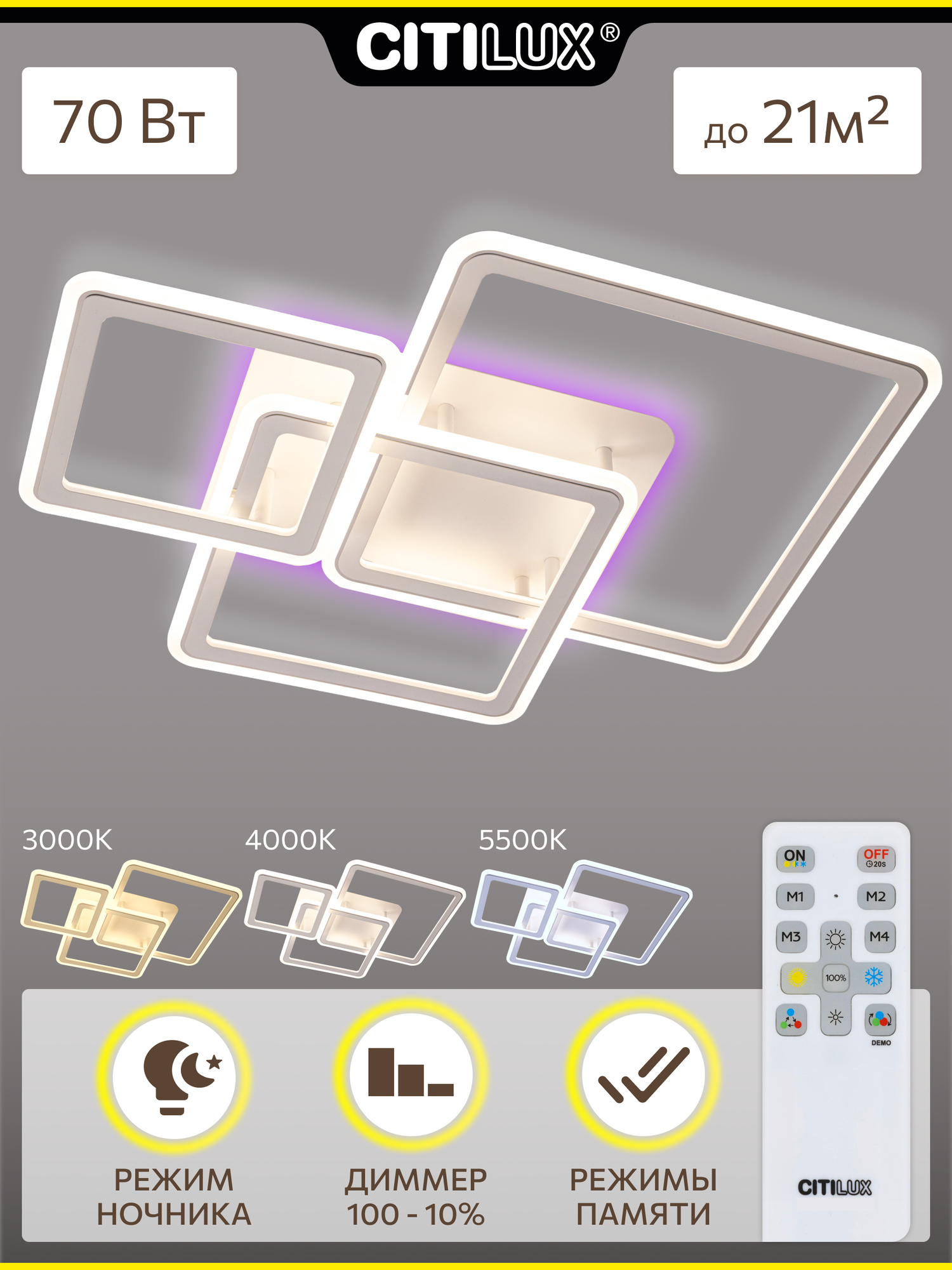 Люстра светодиодная с пультом Citilux Тринити CL238230E RGB Белая
