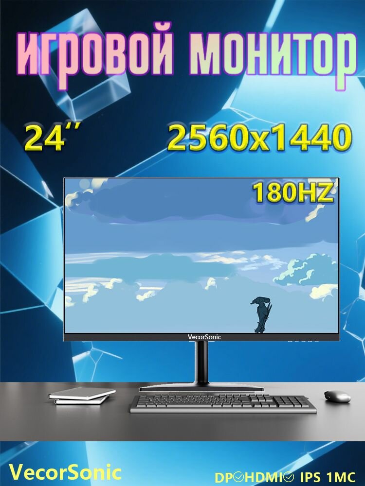 24-дюймовый игровой монитор, 2K IPS, 180 Гц, плоский экран, черный