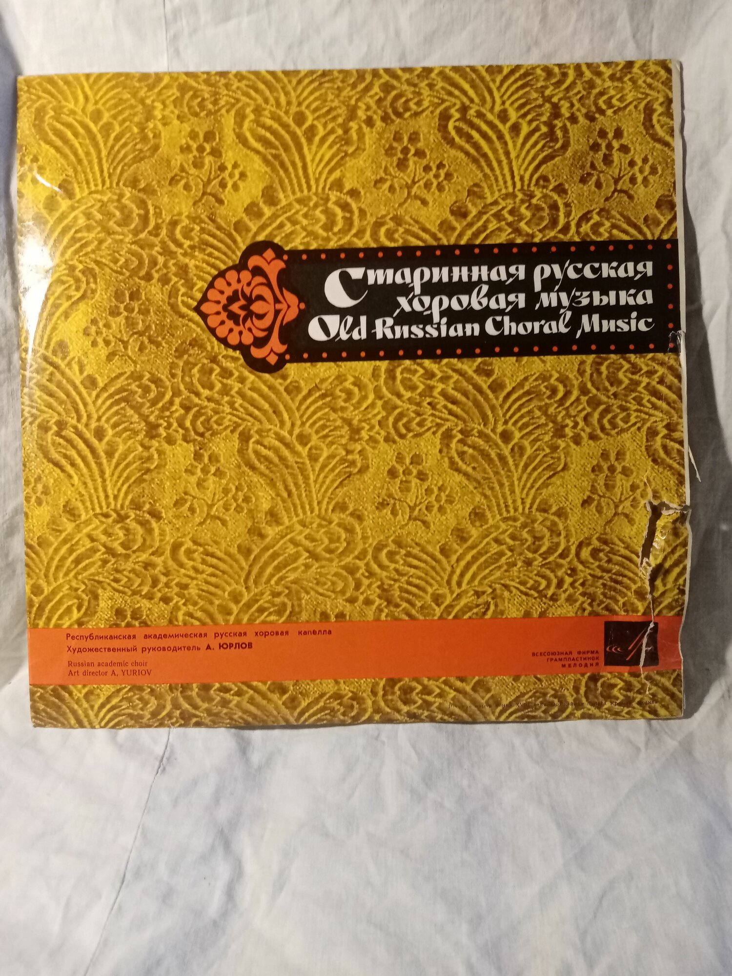 Старинная Русская хоровая музыка ыка