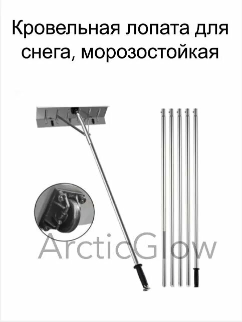 ArcticGlow Скребок-ледоруб