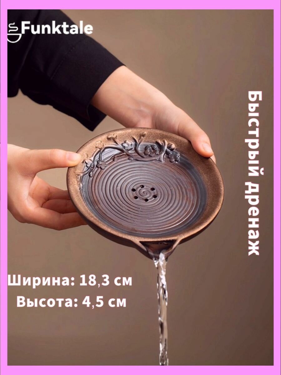 Эксклюзивная чайная доска Чабань, 18.3 см