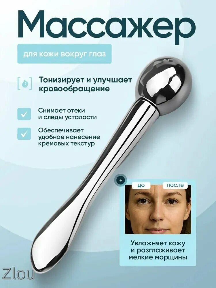 Массажер для лица роликовый, лопатка для крема косметическая, ложечка-шпатель