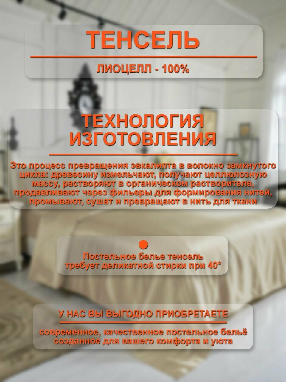 Пододеяльник тенсель 240х260 - "Нуга"